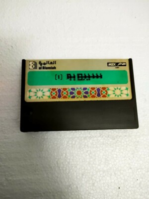 msx cartridge msx tape sakhr tape japan 1980,s شريط صخر كارتريج صخر ...