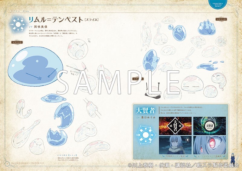 Tensura That Time I Got Reincarnated as a Slime Animation Reference Art ...