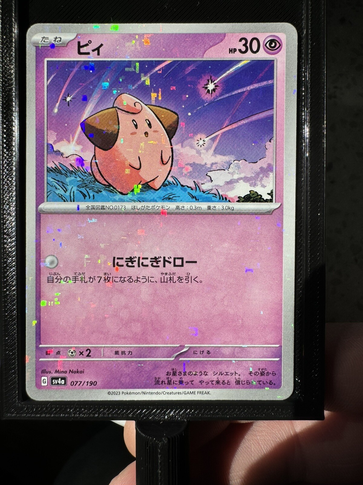 2023 POKEMON JP SHINY TREASURE EX SV4A CLEFFA 077/190 REVERSE HOLO | eBay