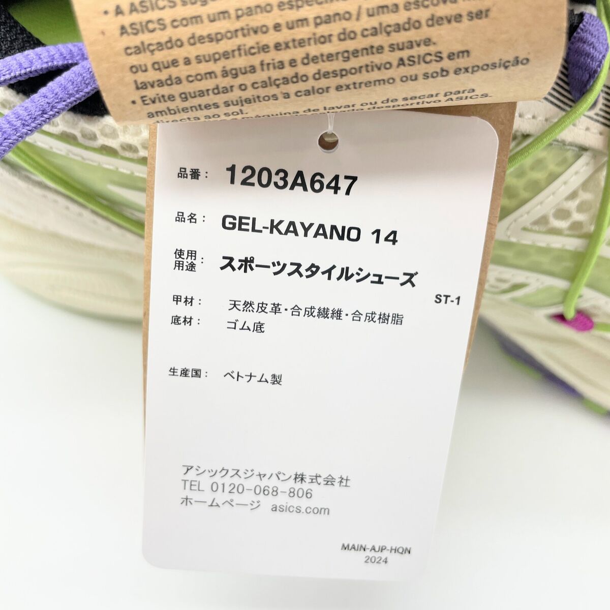 Zutomayo × Asics Gel-Kayano 14 Ivory Greenery 1203A647-750 Zutomayo × Asics Gel-Kayano 14 Ivory Greenery 1203A647-750