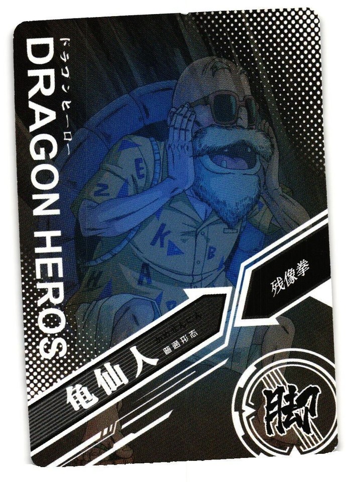 Master Roshi R LZ03-020 Dragon Heroes Dragon Ball Anime TCG CCG Card | eBay