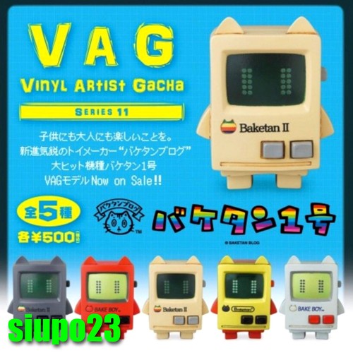 Medicom VAG Vinyl Artist Gacha ~ Vol 11 Bake Boy Baketan II Mini Figure ...