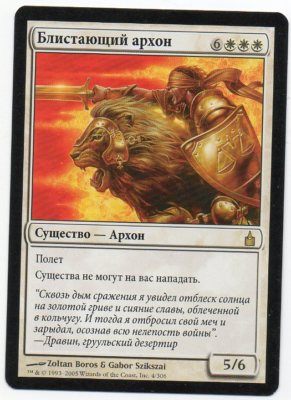 MTG Russian Blazing Archon Ravnica NM- | eBay