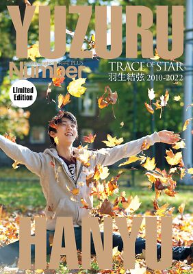 NEW Number PLUS Number Special Edition Yuzuru Hanyu Limited Edition ...
