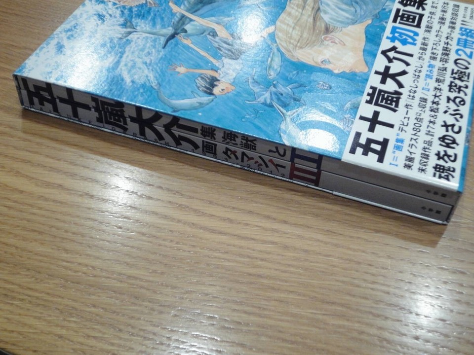 Daisuke Igarashi Art Works Kaiju and Tamashii First Illustration Book ...
