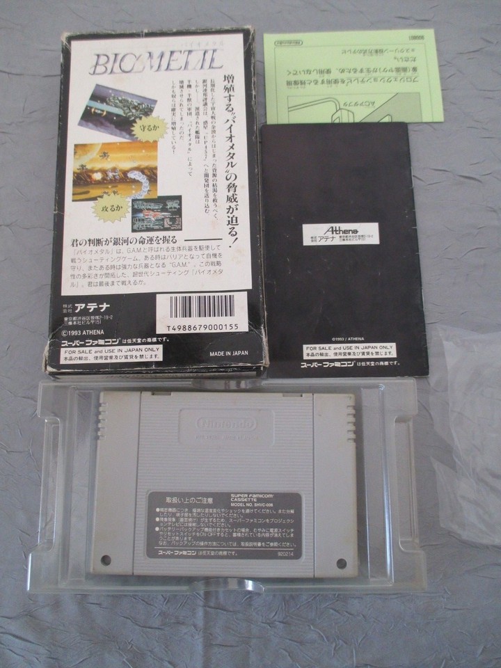 >> BIOMETAL BIO METAL SHOOT SFC SUPER FAMICOM JAPAN IMPORT COMPLETE IN BOX!