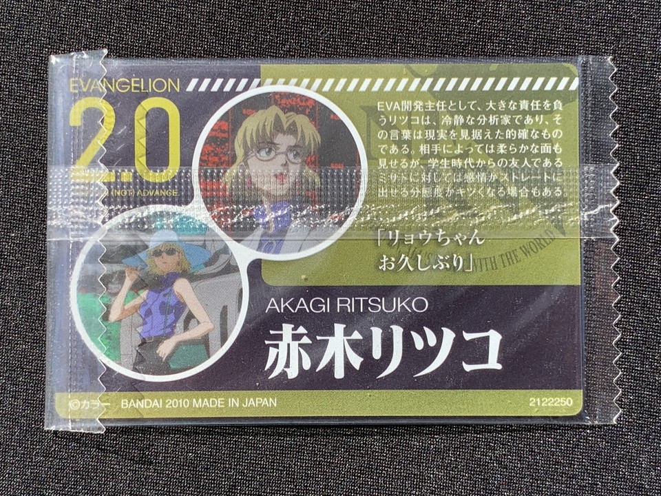 Ritsuko Akagi C-06 Evangelion 2.0 Wafer Card TCG Holo Japanese 2010 ...