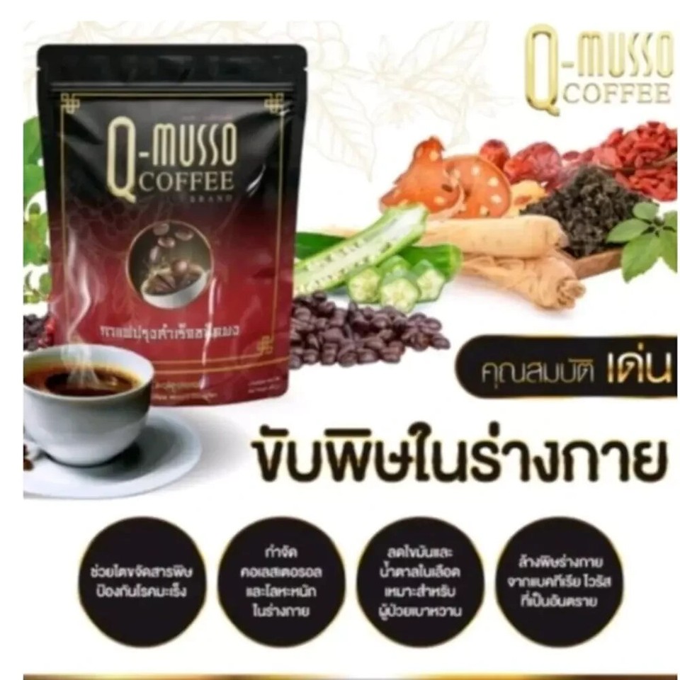 2X Q-musso Coffee Instant Mixed Powder 0 Cholesterol Healthy Thai ...