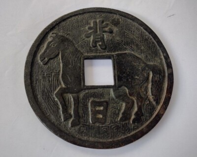 Large Chinese antique bronze coin | eBay