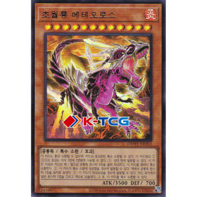 Yugioh Card "Transcendosaurus Meteorus" DBWS-KR002 Korean Ver Ultra ...