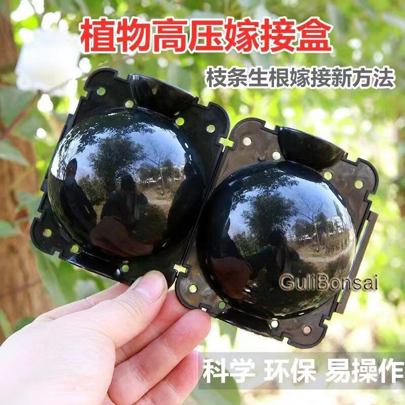 Reusable Air Layering Pods Bonsai Plant Root Growing Box Tree ...