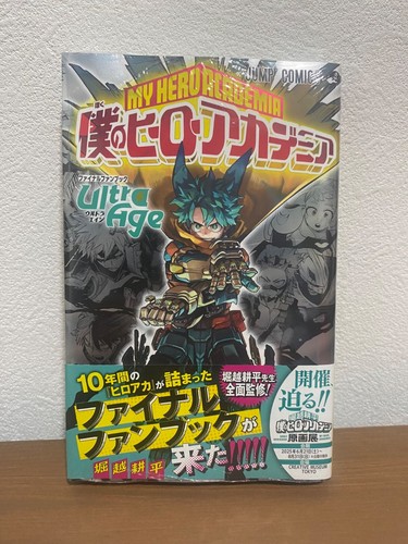 My Hero Academia Ultra Age Final Fan Book Newly MHA JUMP Comic Manga ...
