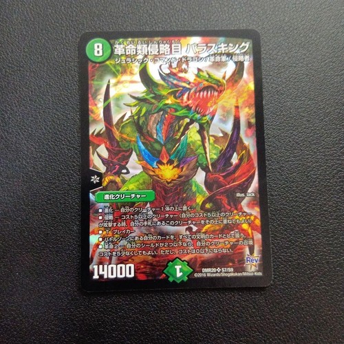 SUMMARY PARASKING BABY JACK TERRANESQUE OTOMACUT DIGGLEPION | eBay