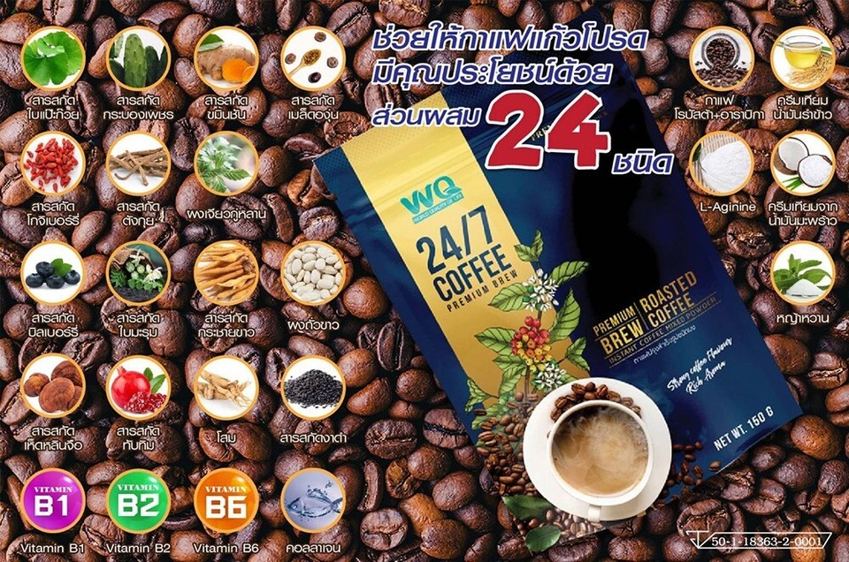 8X 24/7 Coffee Premium 24 in 1 Brew Strong 0% Sugar Transfat Rich Aroma ...