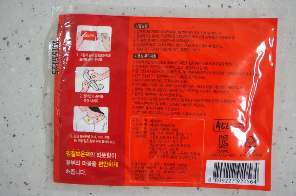 Hot Fomentation Massage Pack(For Neck, Shoulder) Heat Pad Pain RELIEVE ...