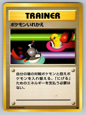 Switch Moderately Played Japanese Pokemon Base Set | eBay