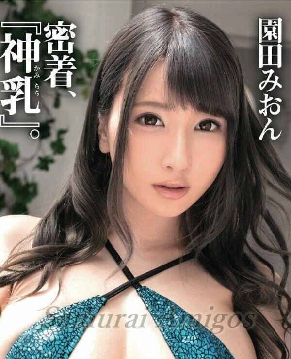 Mion Sonoda Photo Book: Kami Chichi - Japanese Gravure Idol (Paperback ...