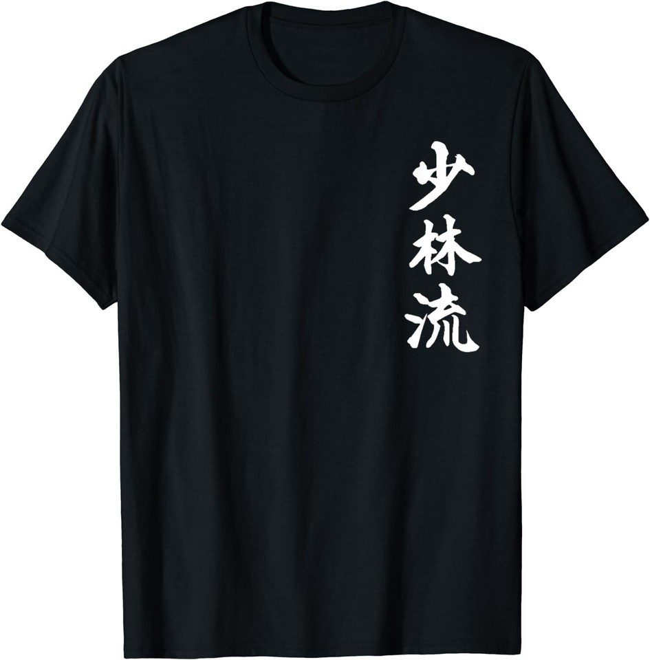 NEW LIMITED Shorin-Ryu Karate Style Symbol Martial Arts Training Shirt ...