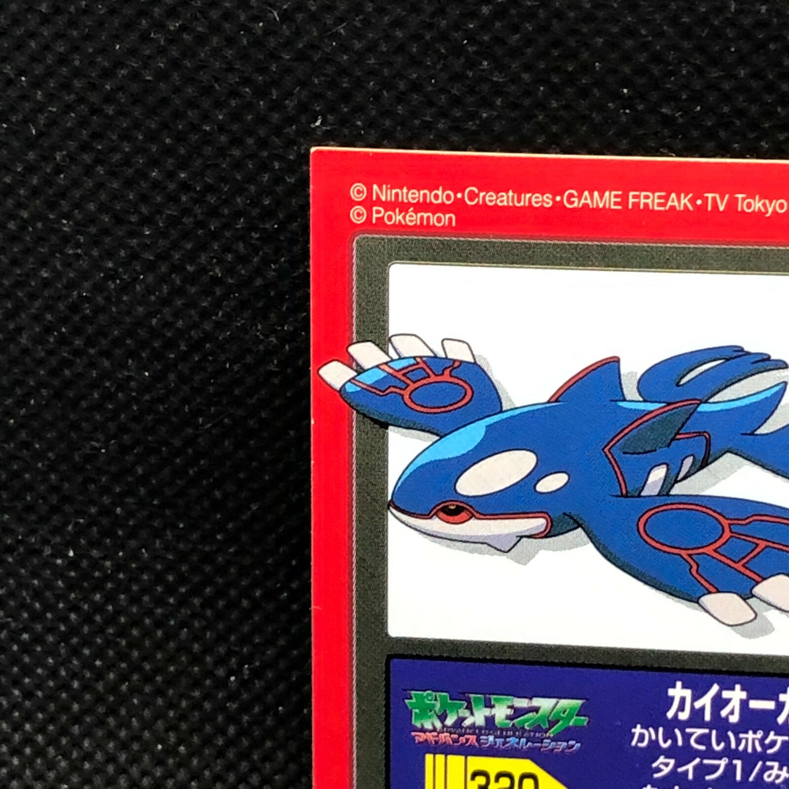 Kyogre Pokemon Kids Sticker Seal Japanese No.320 Rare 2004 Bandai Japan ...