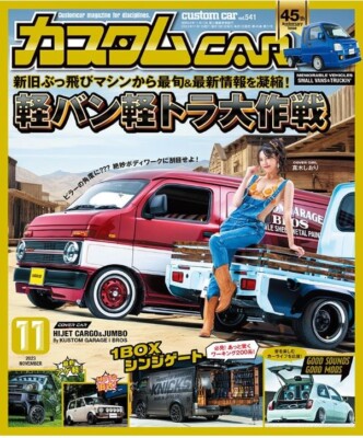 Option November 2023 Japanese Car Magazine JDM Custom Tune Dress From ...