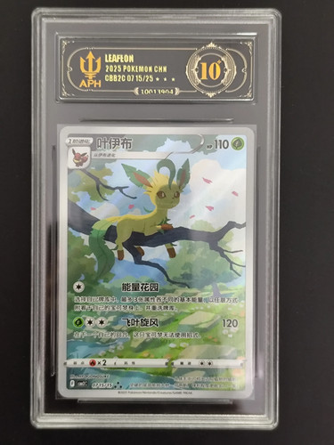 Pokemon TCG Chinese Exclusive Leafeon CBB2C 07 15/15 Gem Pack Vol. 2 ...