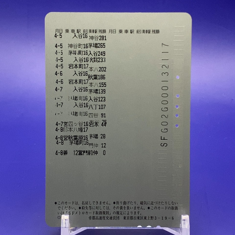 Subway SF Metro Card Made In Japan F/S #1 | eBay