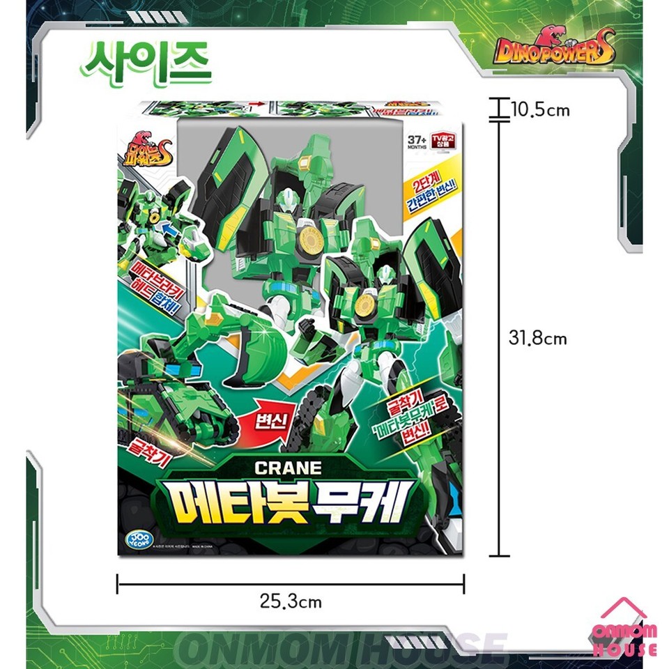 Dinopowers METABOT 4 Robot Set Tank, Crane, Space shuttle, SUV ...