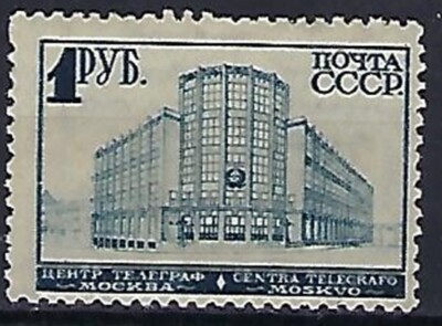 Russia /USSR, 1931, Sc# 469, Moscow Telegraph Office, perf 12 x 12 1/2 ...