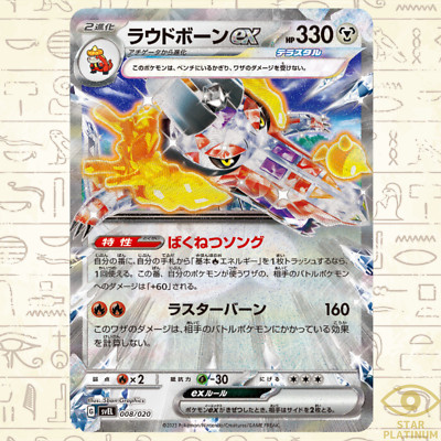 Skeledirg ex 008/020 svEL Scarlet & Violet Japanese Pokemon Card - NM ...