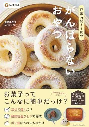 74 Recipes Book Easy snacks that take 5 to 10 minutes to prepare ...