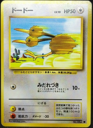 Doduo Pokemon Card No.084 1996 1st Edition very Rare Japan Japanese ...
