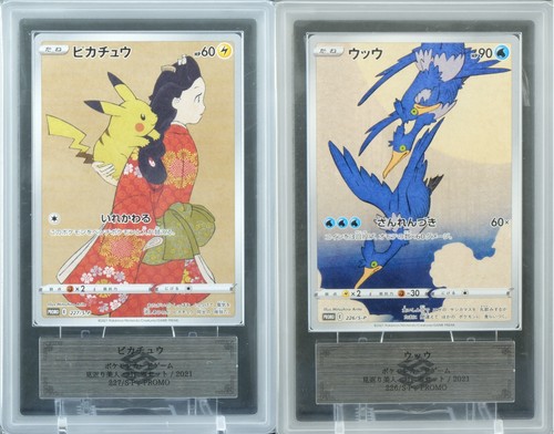 ARS 10+ Pokemon Stamp Box Pikachu Cramorant 226/s-p 227/s-p 2021 ...