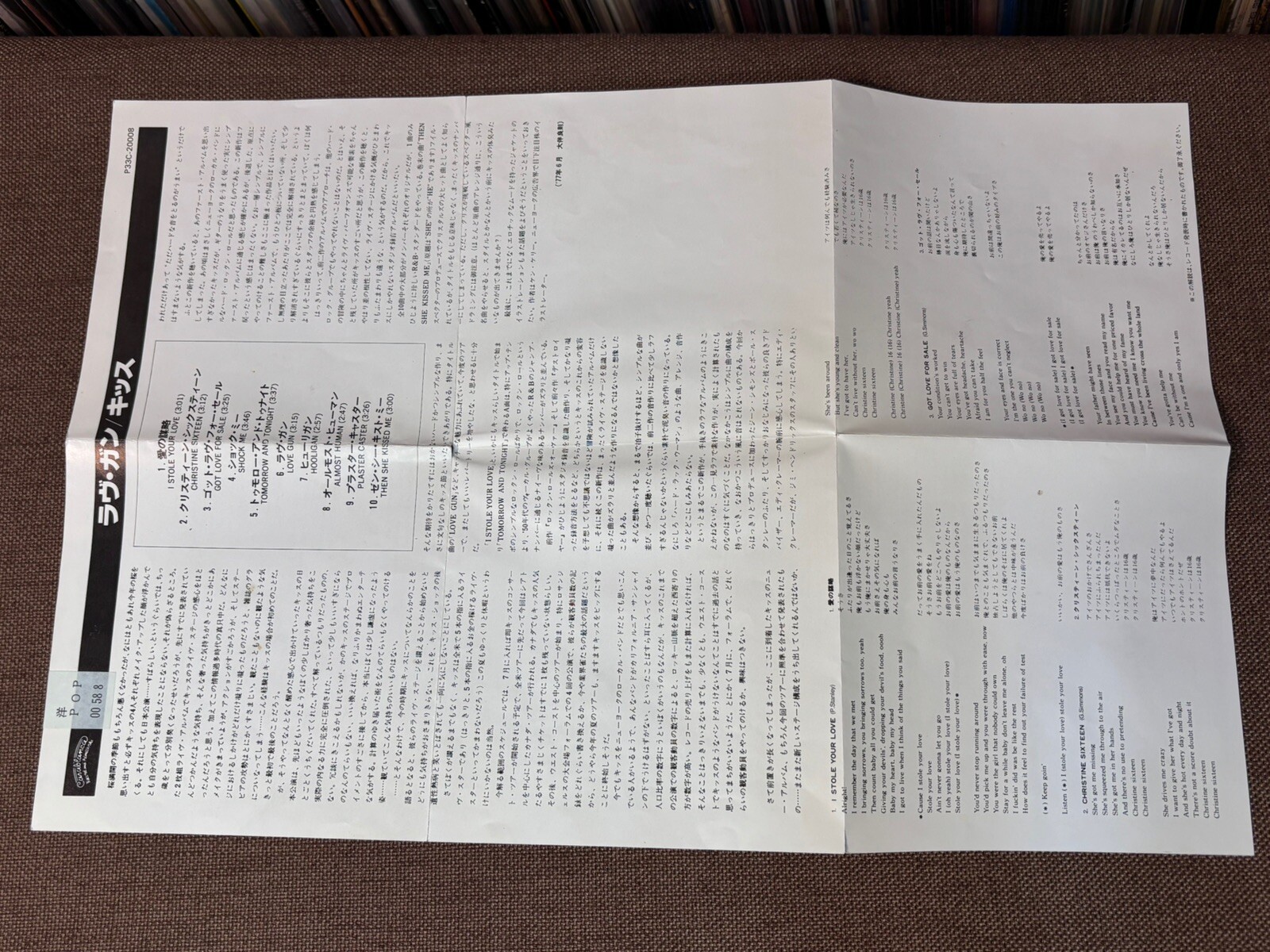 KISS Love Gun JAPAN CD P33C-20008 w/ STICKER-OBI + INSERT BURRNIN ...