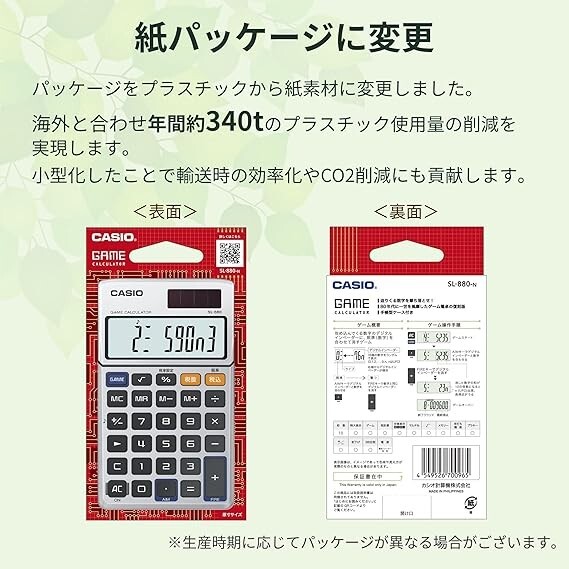 CASIO Invader Game Calculator Dentaku LCD G&W Game Watch SL-880-N LSI ...