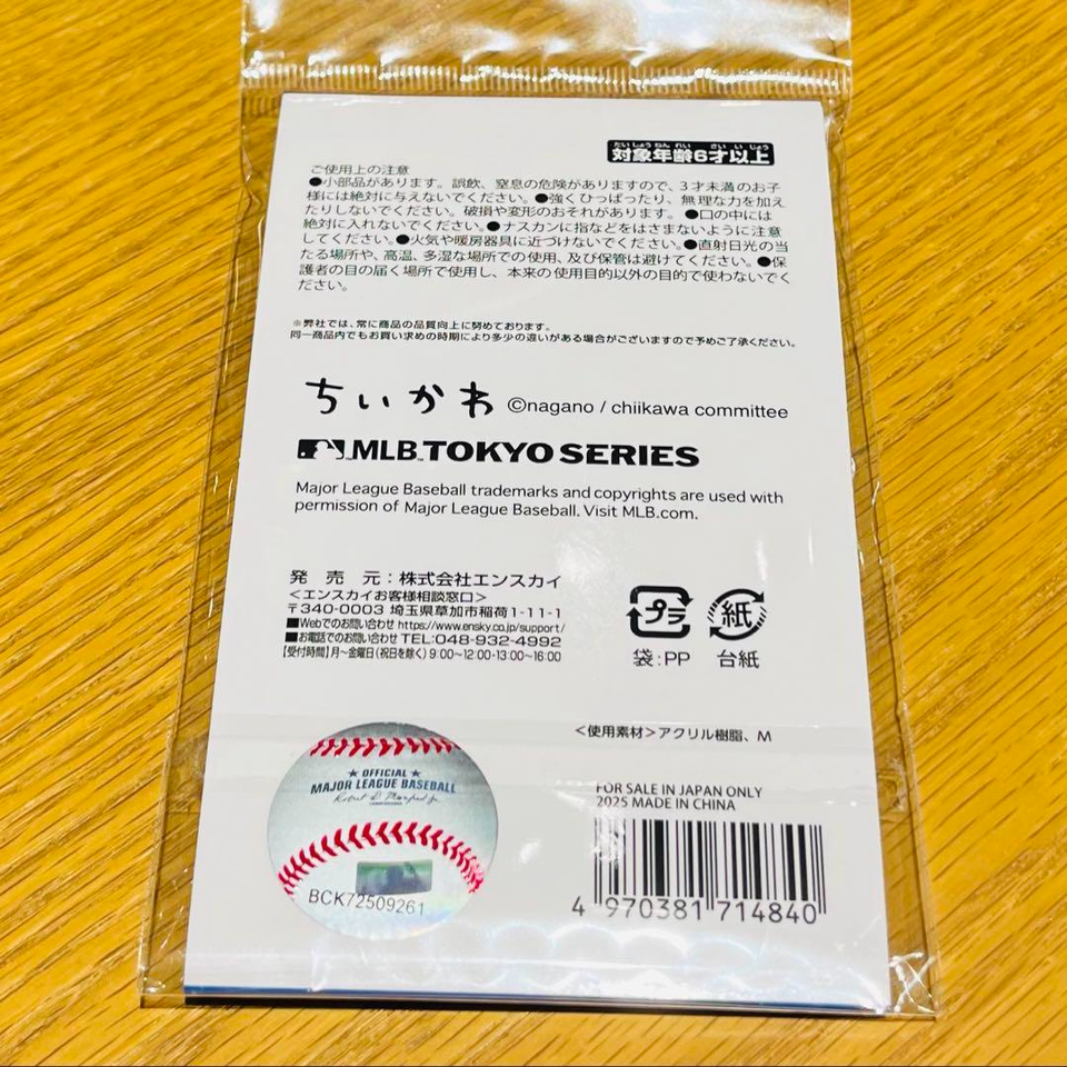 Chiikawa x MLB TOKYO SERIES 2025 Sea Otter Rakko Acrylic Keychain | eBay