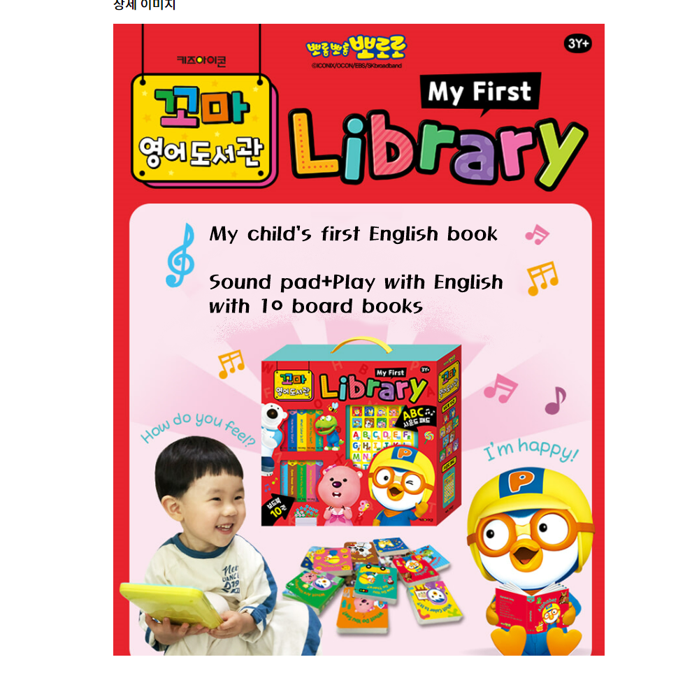 Pororo Penguin English Library My first library Set Sound Pad 1p Book ...