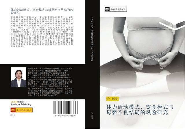 ti li huo dong mo shi yin shi mo shi yu mu ying bu liang jie ju de feng ...