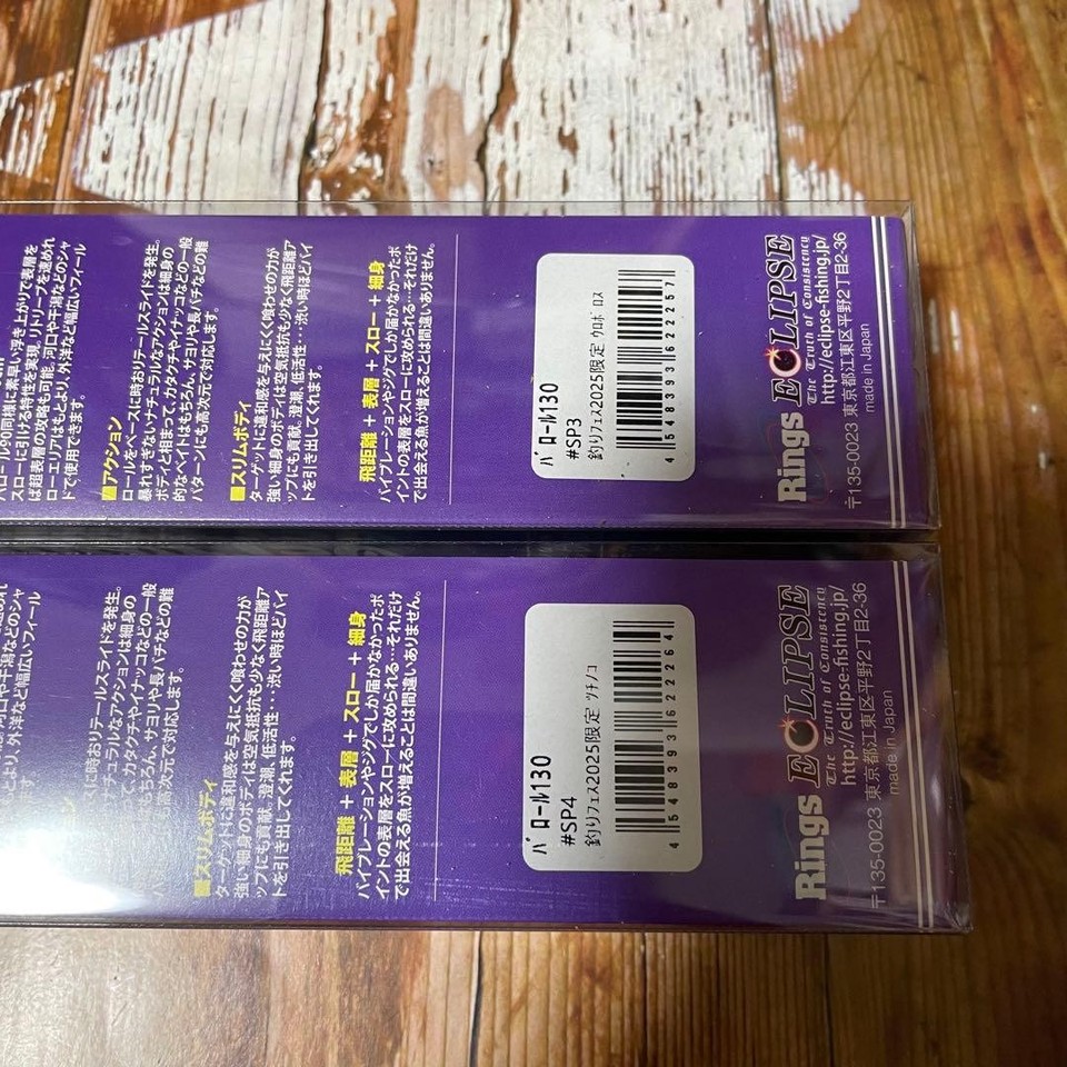 [New, Fishing Festival ] Eclipse Valor 130 Color 2-Color Set | eBay