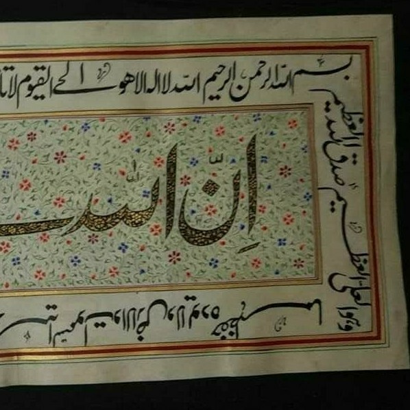 Talismanic Islamic Tughra Hand Calligraphy Arabic Script Wall Panel ...