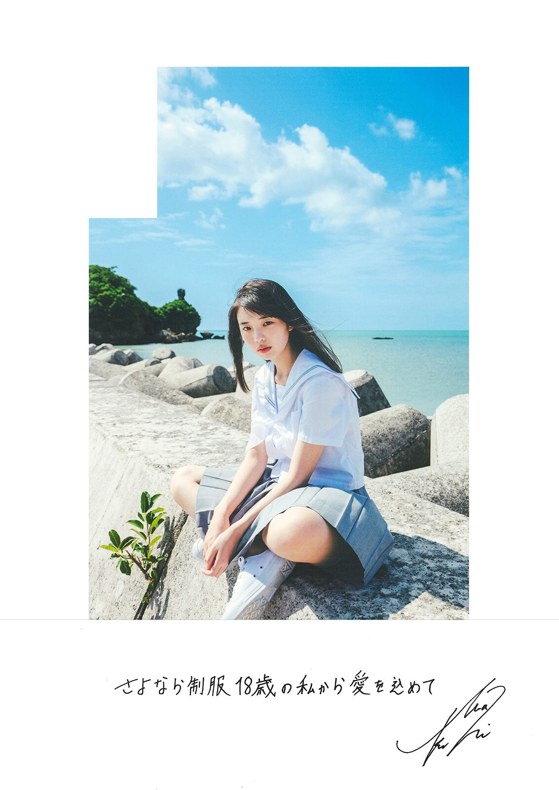 Hina Kikuchi Photo Book moment | eBay