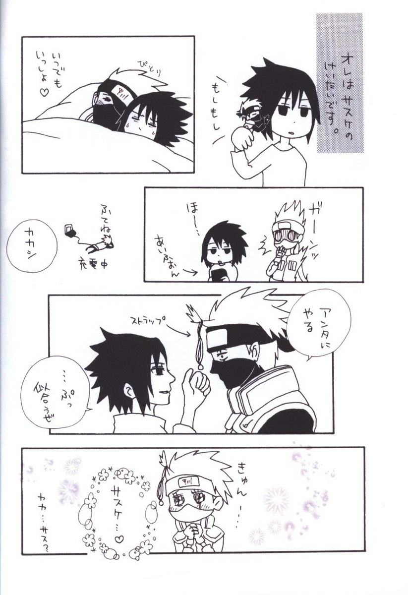 Kakashi X Sasuke Doujinshi