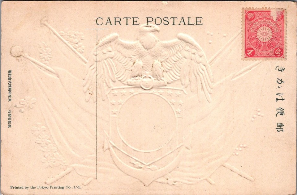 Postcard American Japanese Flags Commemoration Visit American Fleet Oct ...