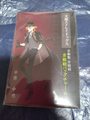 BUNGO STRAY DOGS KYOTO BRAID BAG CHARM CHUYA NAKAHARA | eBay