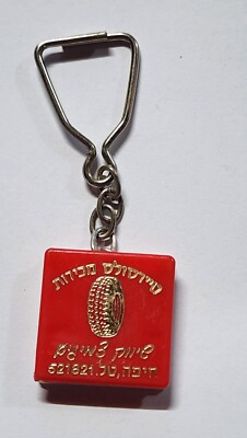 KEYCHAIN OLD PLASTIC ERA ISRAEL TYRESOLES HAIFA Tire marketing | eBay