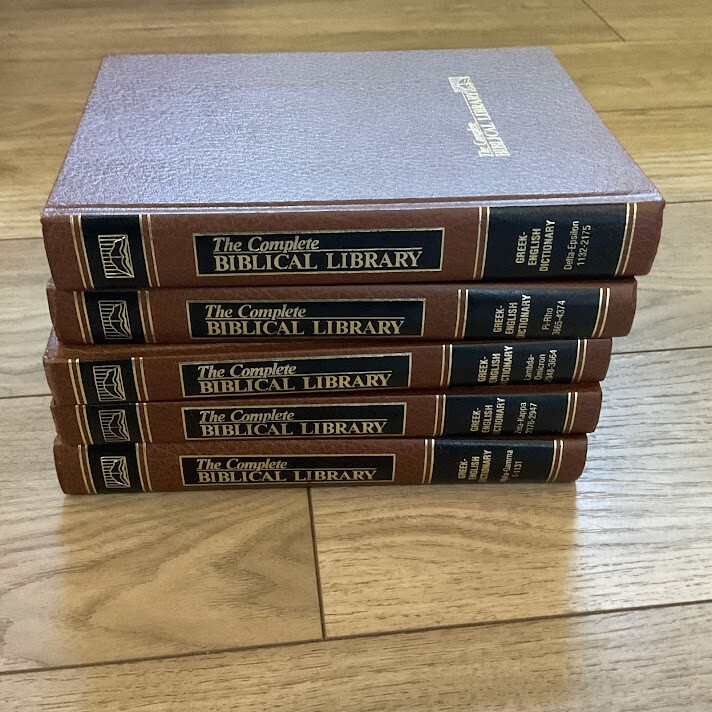 The Complete Biblical Library, Lot of 5 New Testament, Greek Hebrew ...