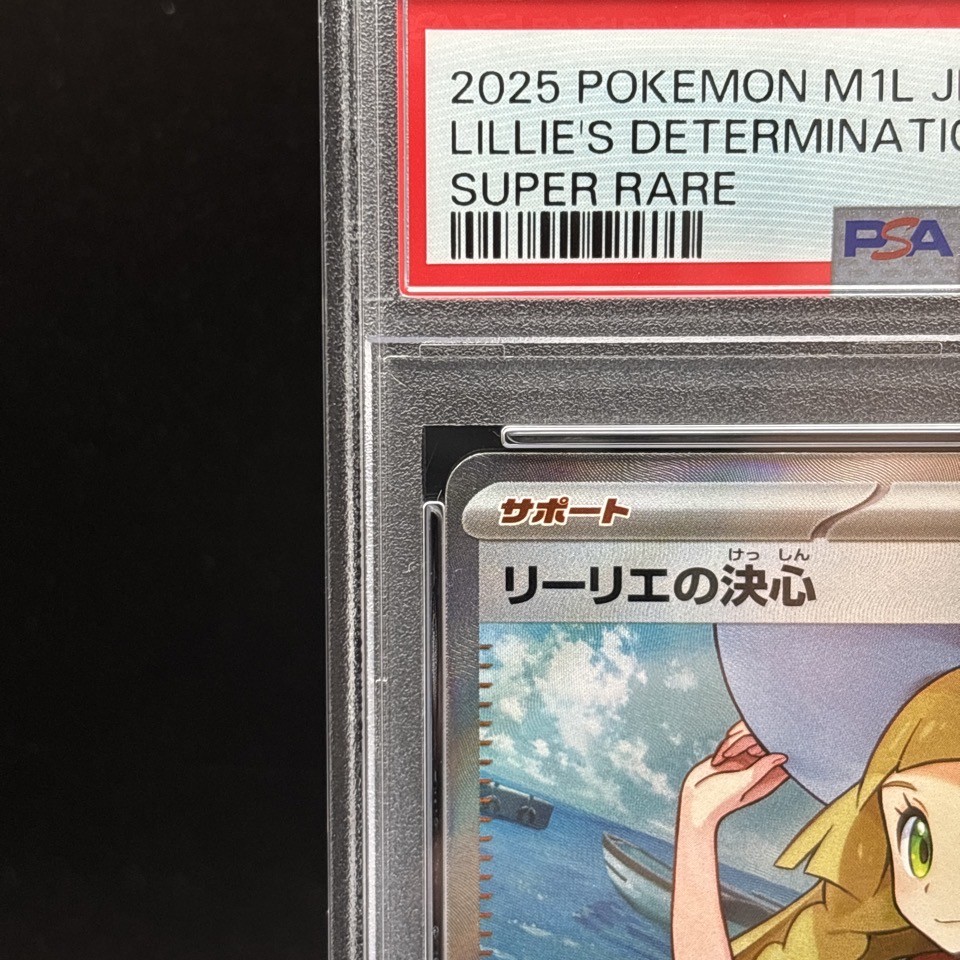 PSA 10 Lillie's Determination SR SAR Set 091/063 Mega Brave M1L Pokemon Card JP | eBay