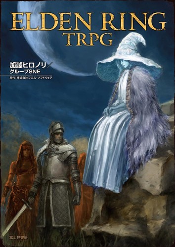 ELDEN RING TRPG Large Book Japan Japanese | eBay