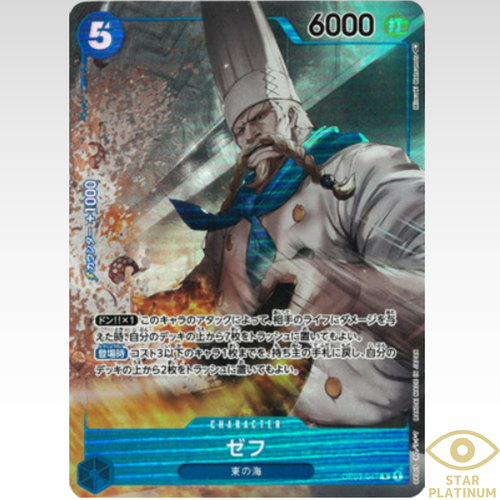 Zeff R Parallel OP03-047 ONE PIECE Card Game Mighty Enemy - NM | eBay
