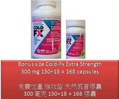 Bonus size 150 C + 18 C = 168 C Cold-Fx Extra Strength 300 mg - Cold-Fx ...