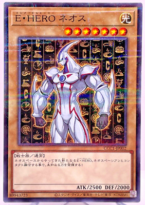 CCC1-JP002 - Yugioh - Japanese - Elemental HERO Neos - Normal Parallel | eBay